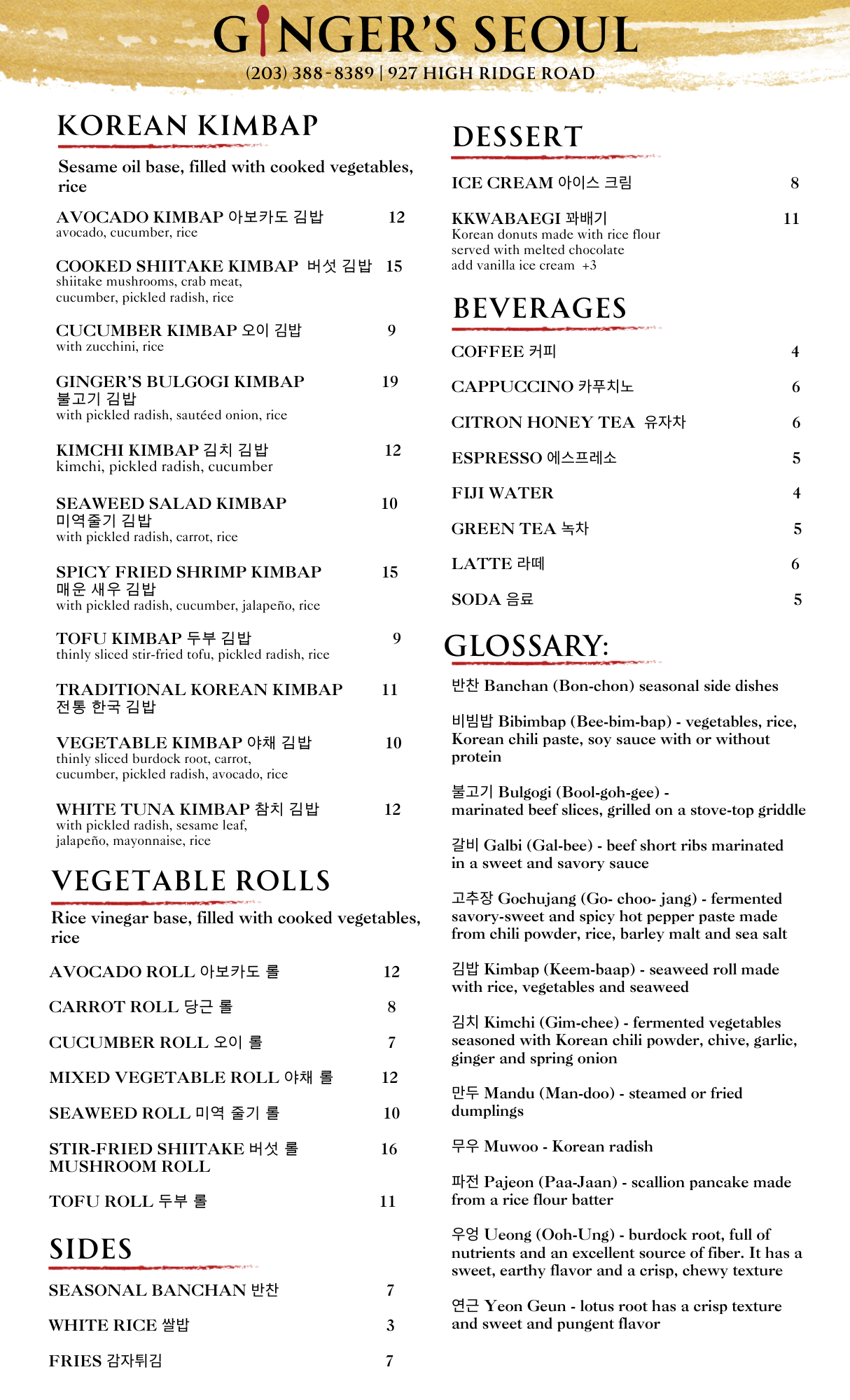 Ginger's Seoul Restaurant - Casual Korean Cuisine - Ginger's Seoul ...